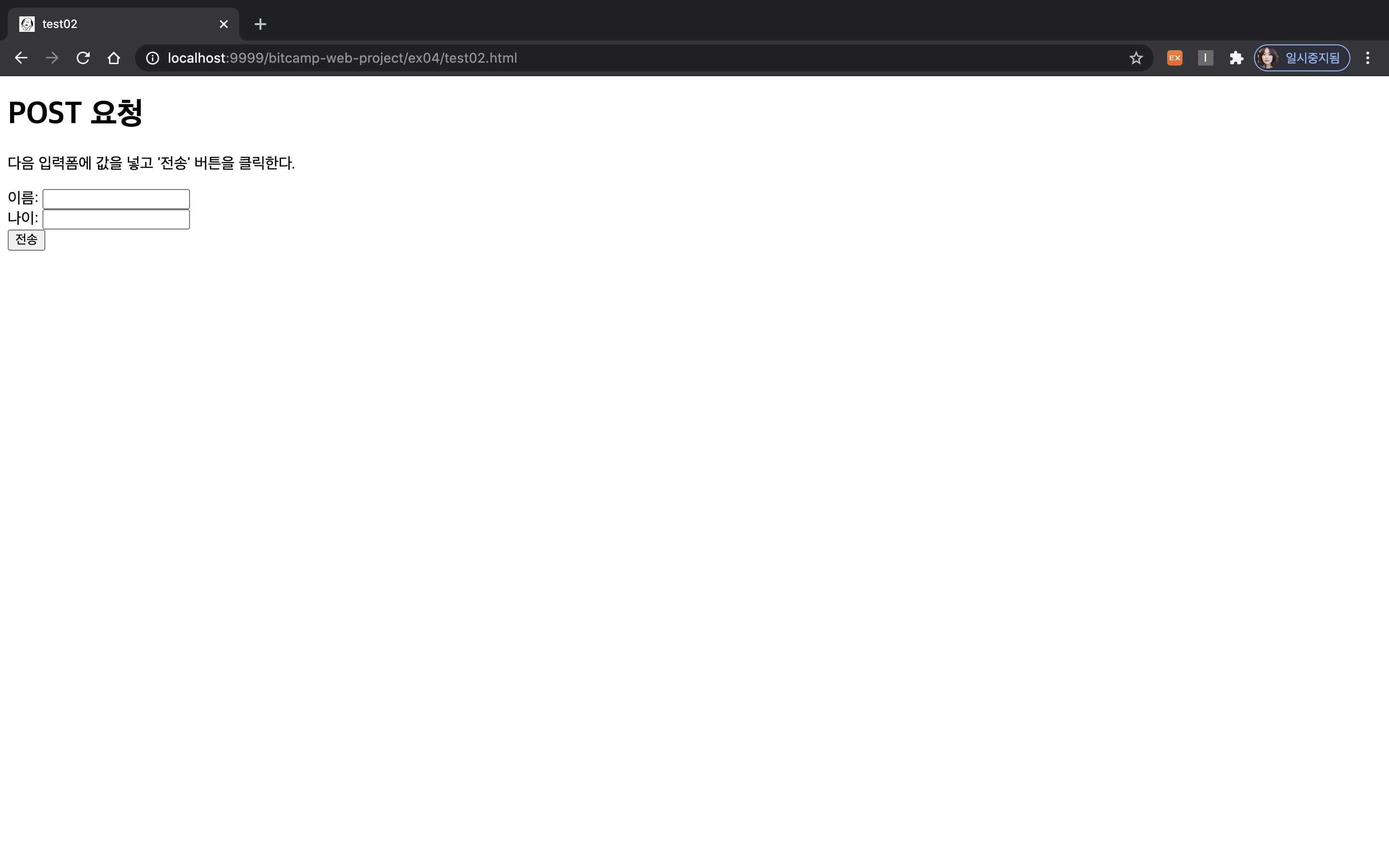 Servlet 04: 클라이언트가 보낸 데이터 읽기 I | Jiyoun Yoo
